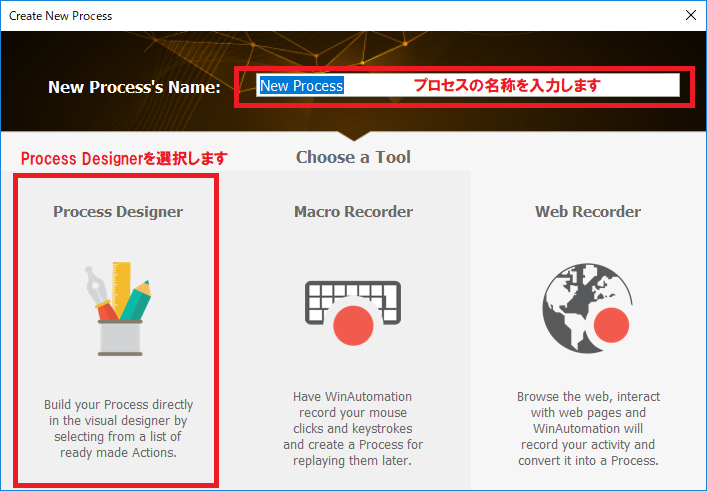 WinAutomation - Power Automate サポート