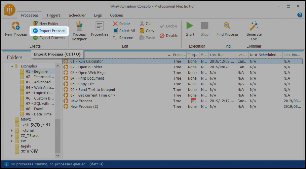 WinAutomation - Power Automate サポート