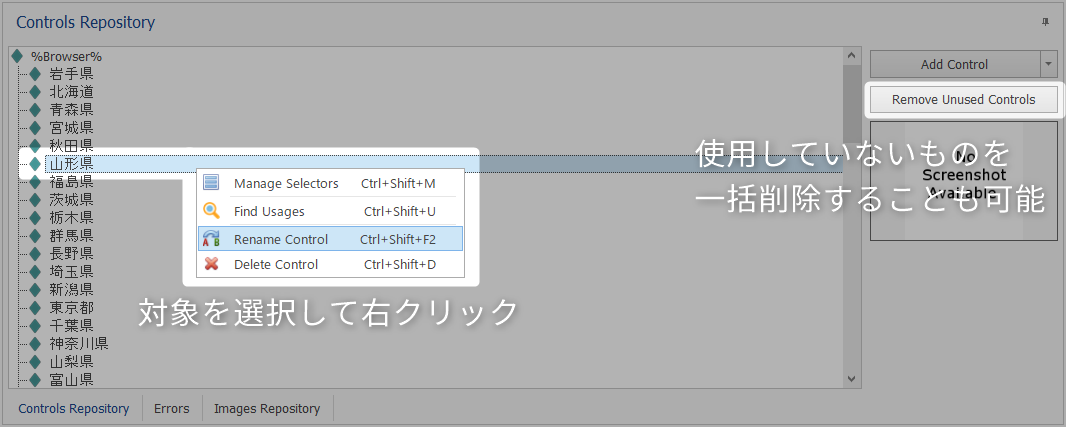WinAutomation - Power Automate サポート