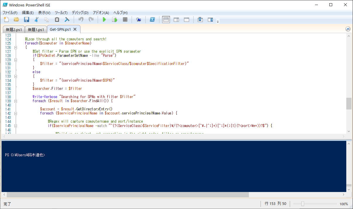 PowerShell - Power Automate サポート PowerShell - Power Automate サポート